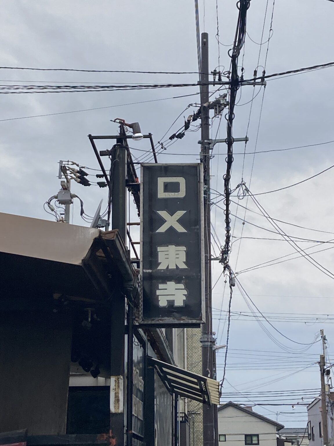 DX東寺素人大会5結レビュー | じっかのブログ